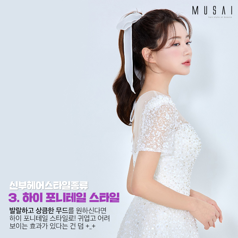 아이웨딩 콘텐츠 헤어메이크업 2022 New 화보로 알아 보는 올해의 트렌디한 신부헤어스타일 종류