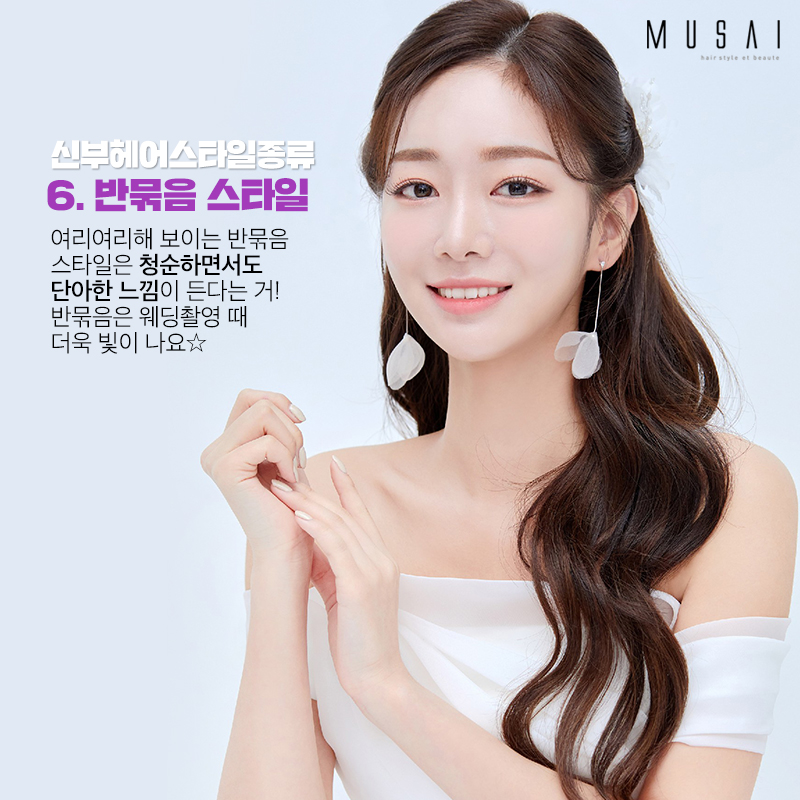 아이웨딩 콘텐츠 헤어메이크업 2022 New 화보로 알아 보는 올해의 트렌디한 신부헤어스타일 종류