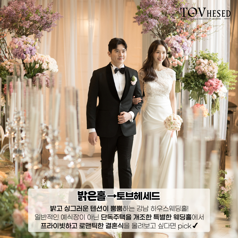 오늘 떠나 볼 웨딩홀 투어 특집은 밝은홀 VS 어두운홀 아이웨딩